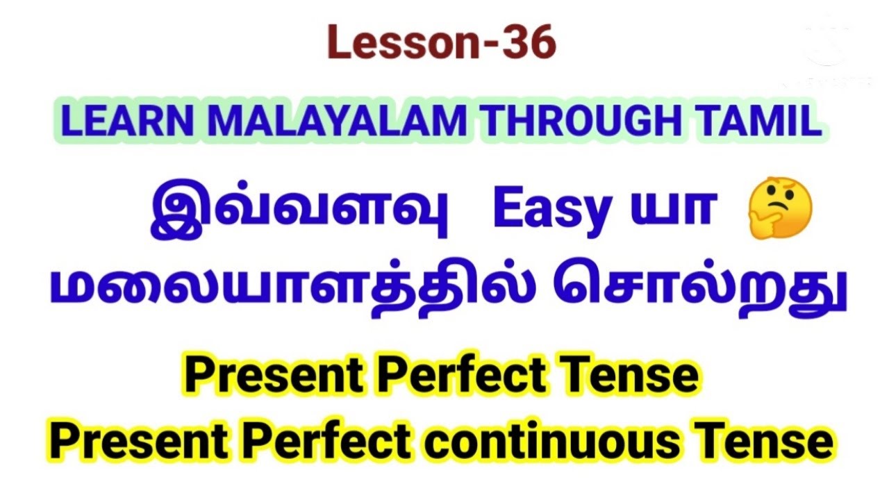 Learn Malayalam Through Tamil Present Perfect Tense Present Perfect learn-malayalam-through-tamil-present-perfect-tense-present-perfect