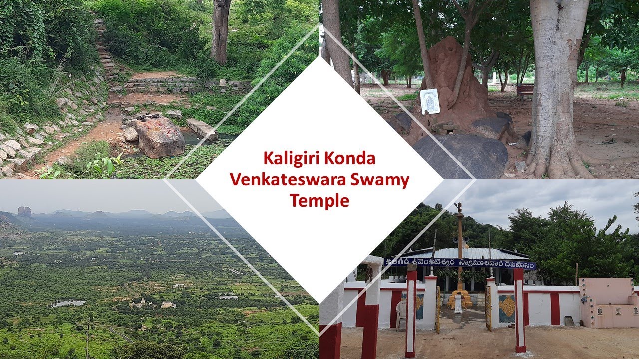 Kaligiri Konda Venkateswara Swamy - YouTube