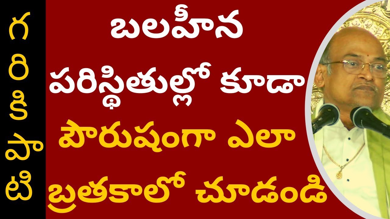 Molla Ramayanam | Part#11 | మొల్ల రామాయణం Garikapati Narasimha Rao ...