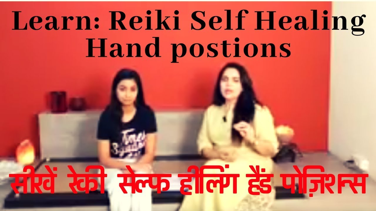 Reiki Self Healing Full Body Positions: Step by Step Guide/ सीखें रेकी ...