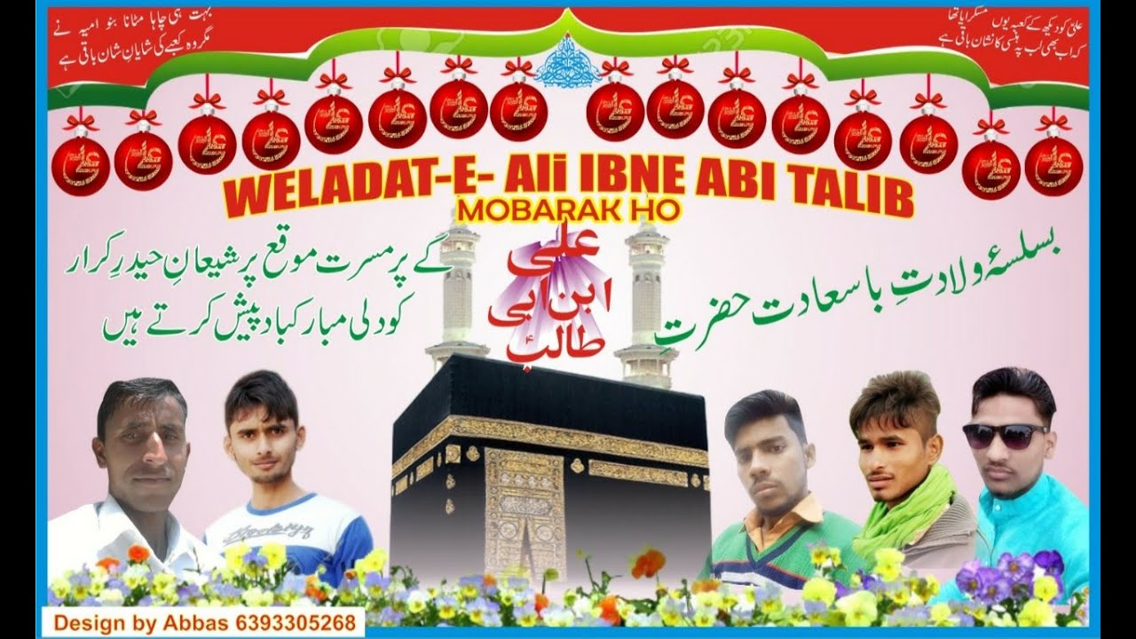 13 Rajab | Nazar-e-maula-e-kainat (a.s.) Mustafabad Nagpur Jalalpur ...