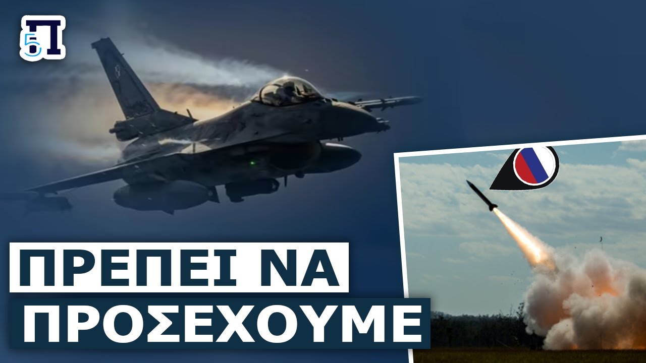 Τρόμαξε και απογείωσε F-16 η Πολωνία μόλις τα ραντάρ εντόπισαν ρωσικούς ...