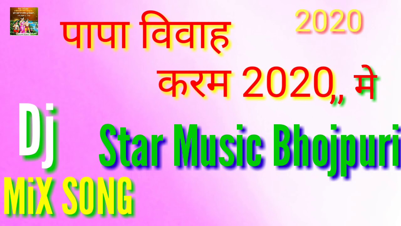 Mix Song 2020 शादी करम 2020 मे 🌹 - YouTube