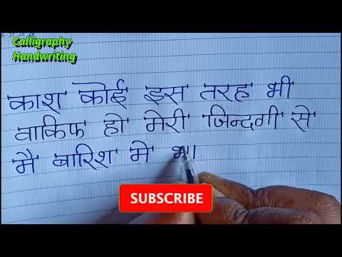 💕Pyar Mohabbat Ki Shayari || Hindi Love Calligraphy || Nice Love Thought || Hindi Calligraphy