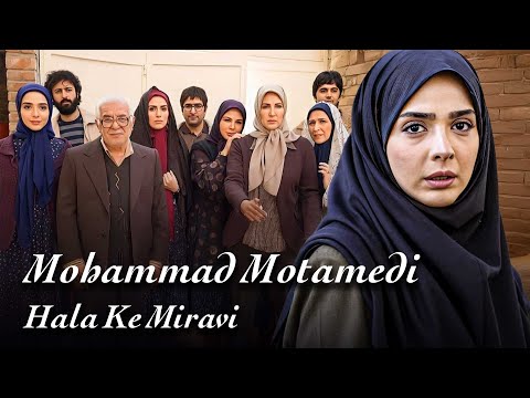 فاطمه گودرزی و علیرضا کمالی در موزیک ویدیو حالا که میروی - محمد معتمدی