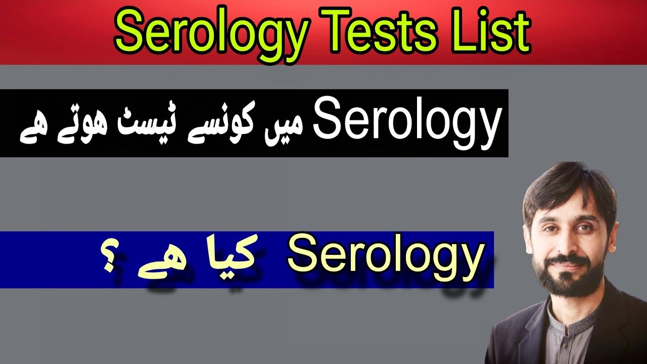 Serology Tests | Serology Tests List | Serology Lab - YouTube