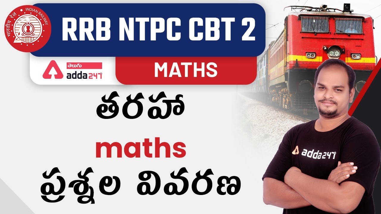 RRB NTPC CBT 2 Maths THE BEST MATHS QUESTIONS FOR RRB NTPC STAGE 2 rrb-ntpc-cbt-2-maths-the-best-maths-questions-for-rrb-ntpc-stage-2