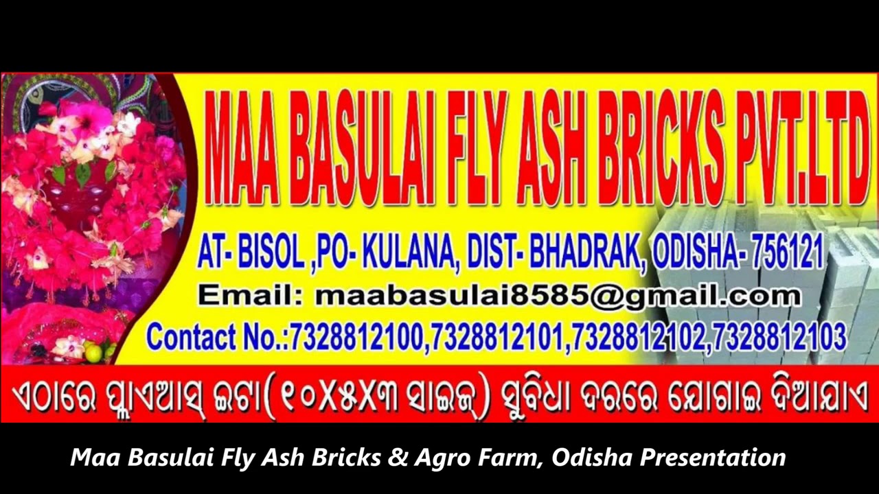 MAA BASULAI FLY ASH BRICKS - YouTube
