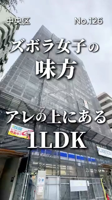 ズボラ女子の味方！アレの上にある1LDK - YouTube