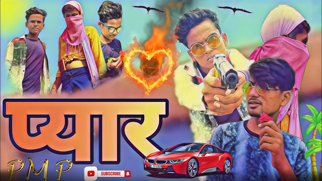 PYAR ️ COMEDY 🤣 VIDEO// (प्यार कॉमेडी वीडियो)|||। PMP Bhai #pyar - YouTube