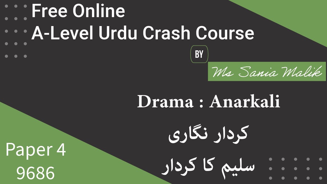 ڈرامہ انار کلی: سلیم کا کردار | A-Level Urdu Drama Salim's Character ...
