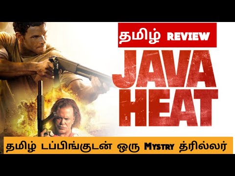 JAVA HEAT (2013) Movie Review Tamil | JAVA HEAT Tamil Trailer | Bliss Cinemas