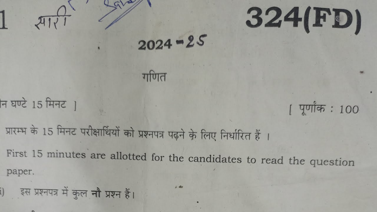 Class 12 math 2024 madal paper solution 324(FD) live class - YouTube