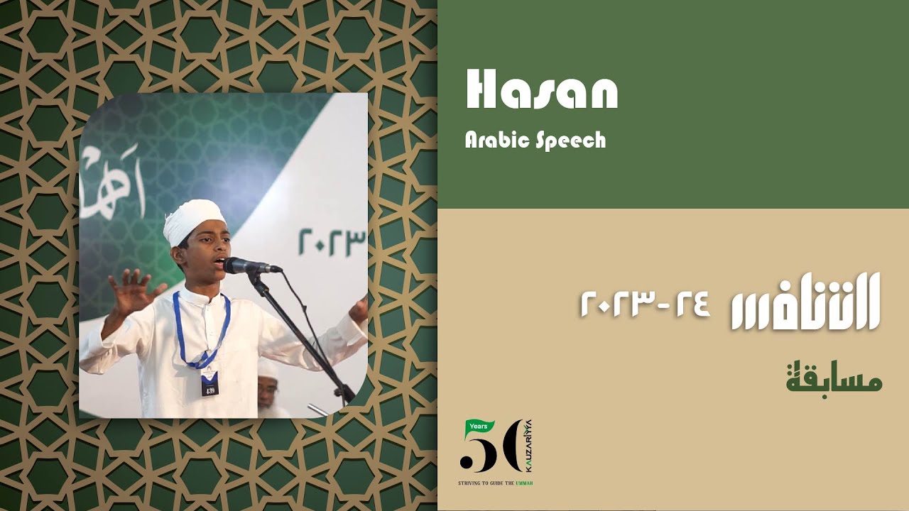 Hasan | Arabic Speech Sub junior Competition | Musabaqa 2023 ...