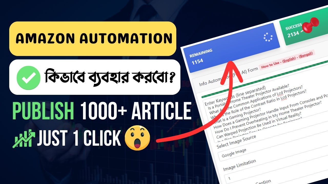 Amazon Automation কিভাবে ব্যবহার করবো | How to Use Amazon Automation ...