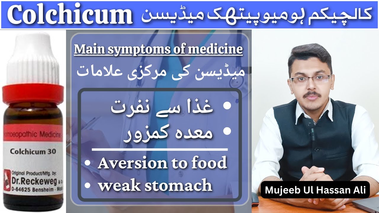 Best Homeopathic Medicine For weak Stomach ||Colchicum Homoeopathic ...