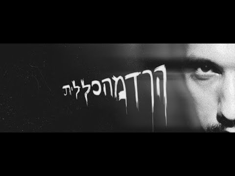 פינט - זמן טוב || FiNt[IZREAL] - Лучшее Время