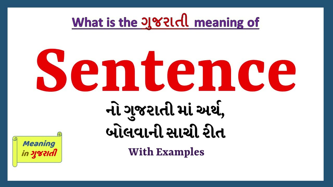 Sentence Meaning in Gujarati | Sentence નો અર્થ શું છે | Sentence in ...