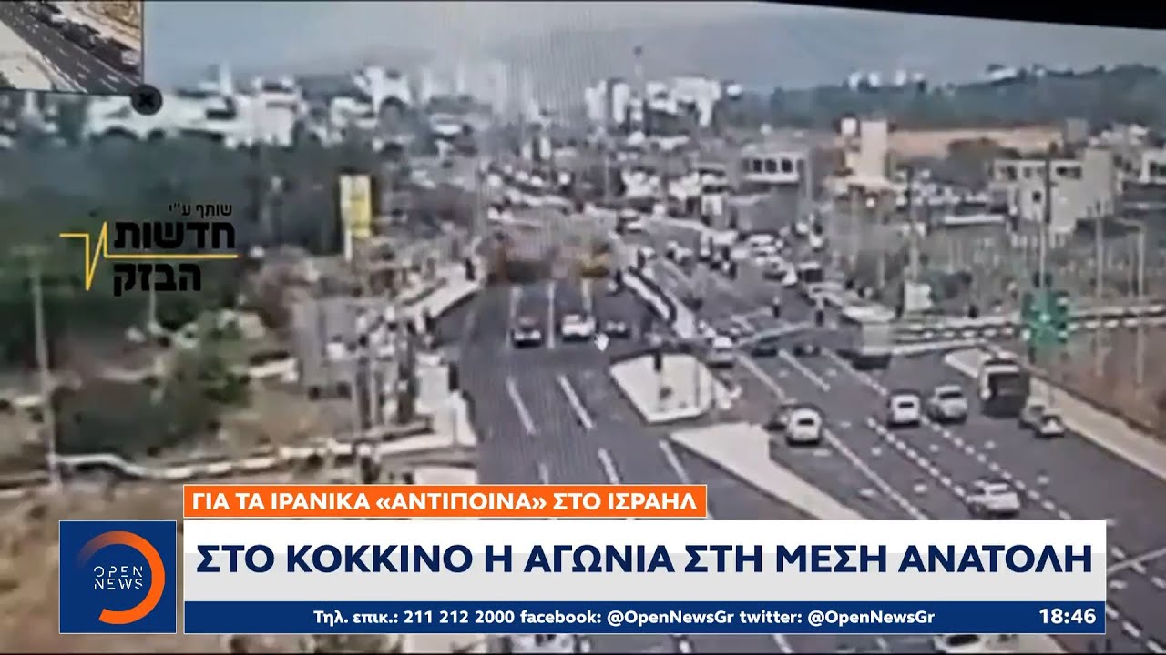 Επίθεση Χεζμπολά με drones στο Β. Ισραήλ - Στο κόκκινο η αγωνία στη Μ ...
