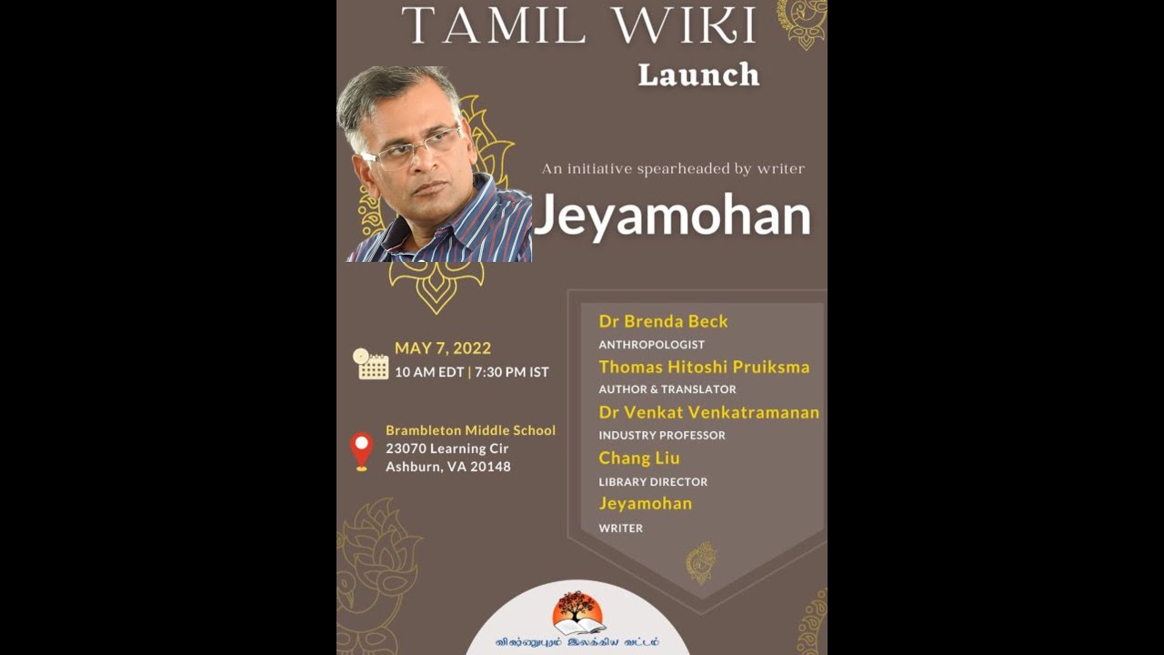 Tamil Wiki Launch - An initiative spearheaded by writer Jeymohan - YouTube