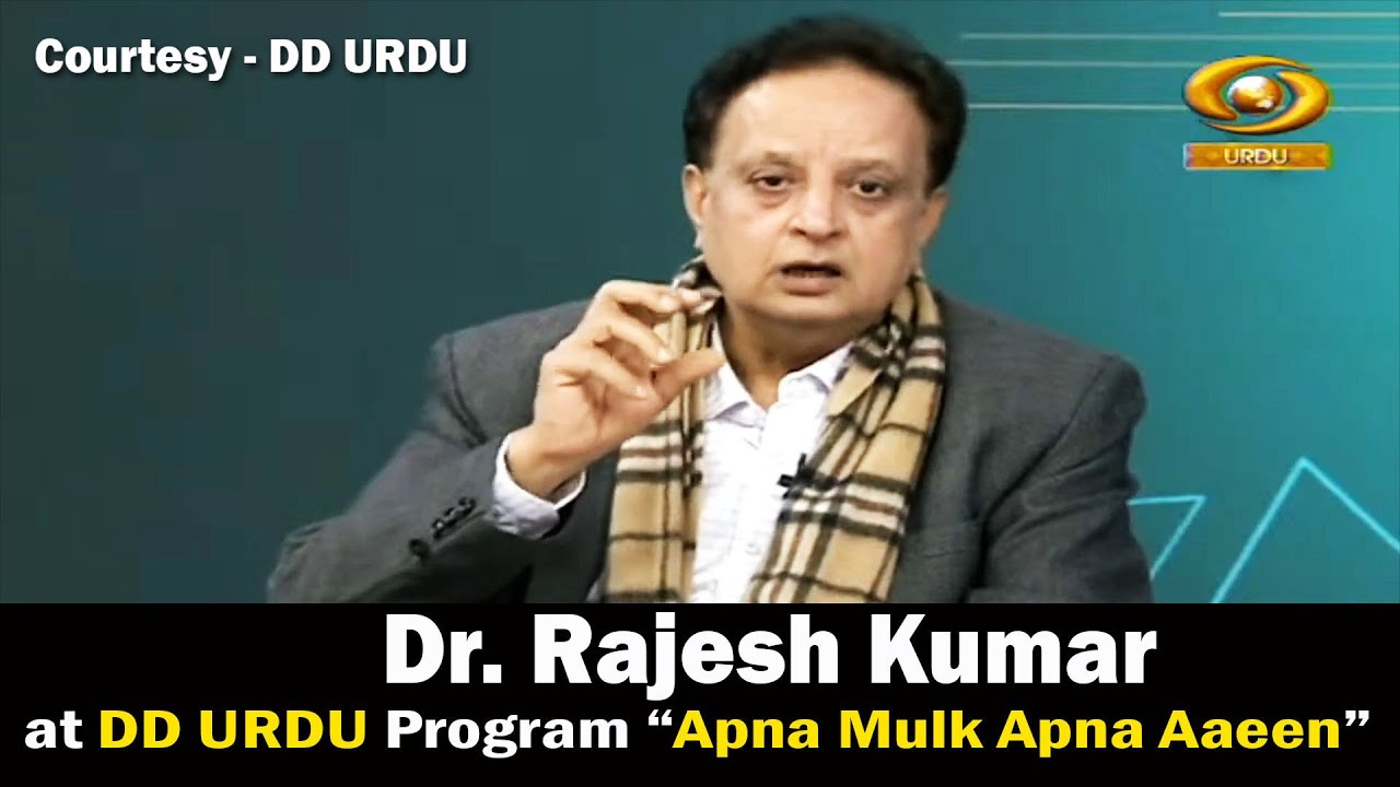 Dr. Rajesh Kumar at DD URDU to Participate - Program "Apna Mulk Apna ...