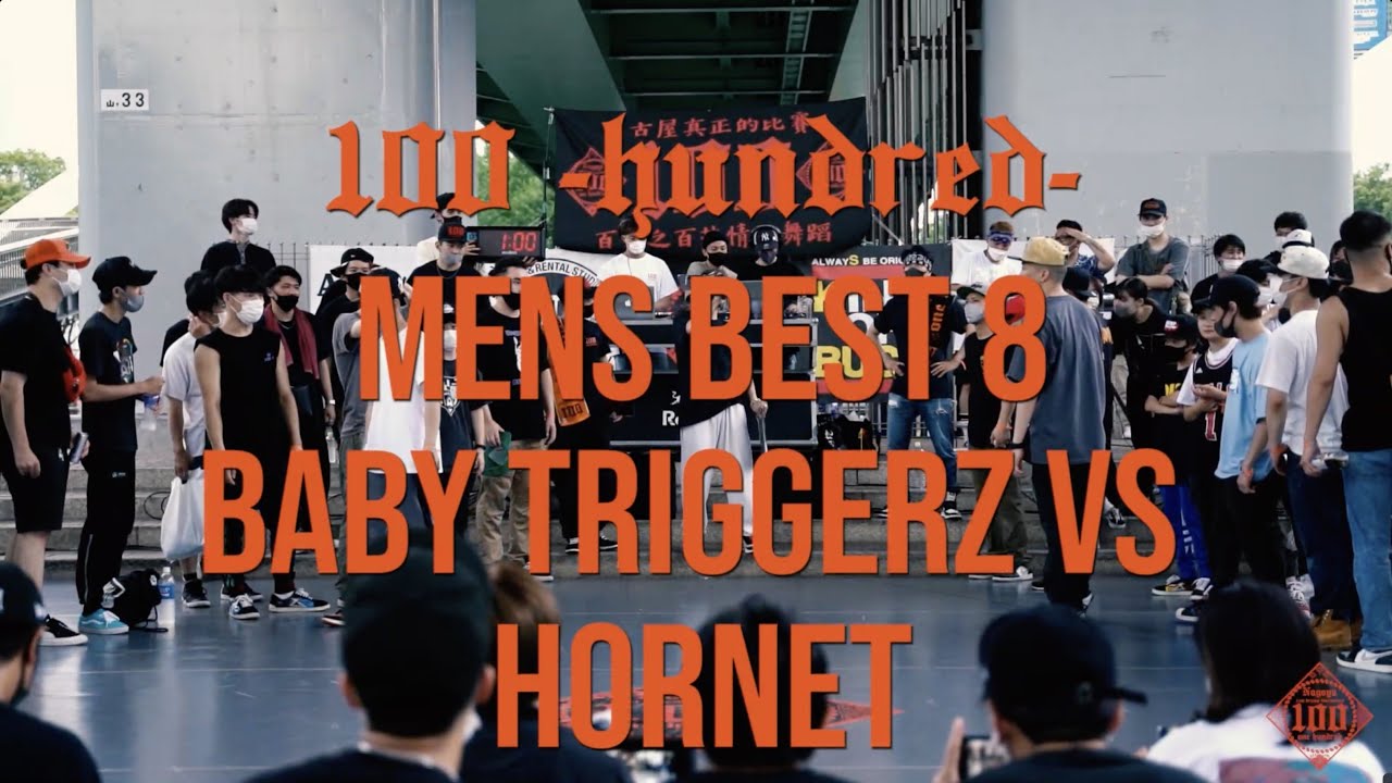 【100】MENS BEST 8①|Baby Triggerz VS Hornet - YouTube