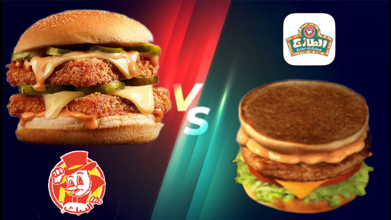 Albaik Double Baik Vs Al Tazaj Tasty BBQ Price & Taste Rivew - YouTube
