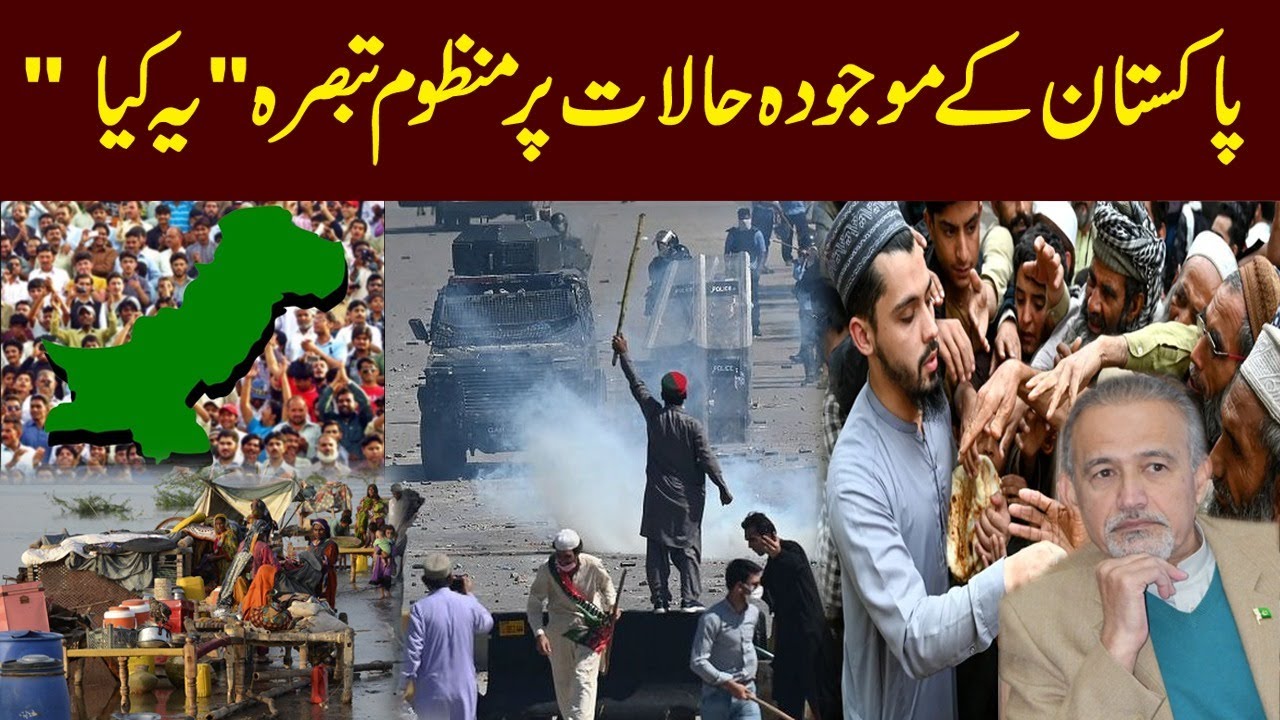 Yeh Kia. Pakistan k halat - shair ki zabani. Lyric by Prof Azhar Ahmad ...