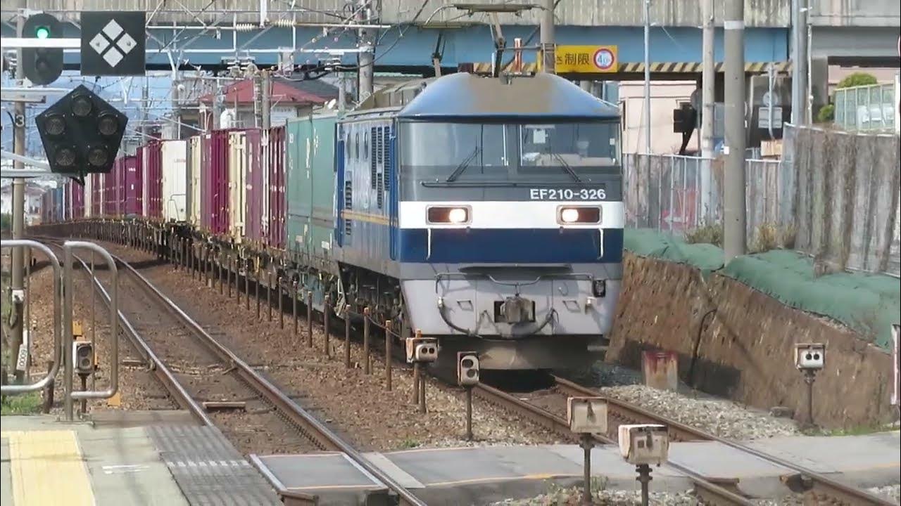 EF210-326牽引貨物列車 魚住駅通過 - YouTube