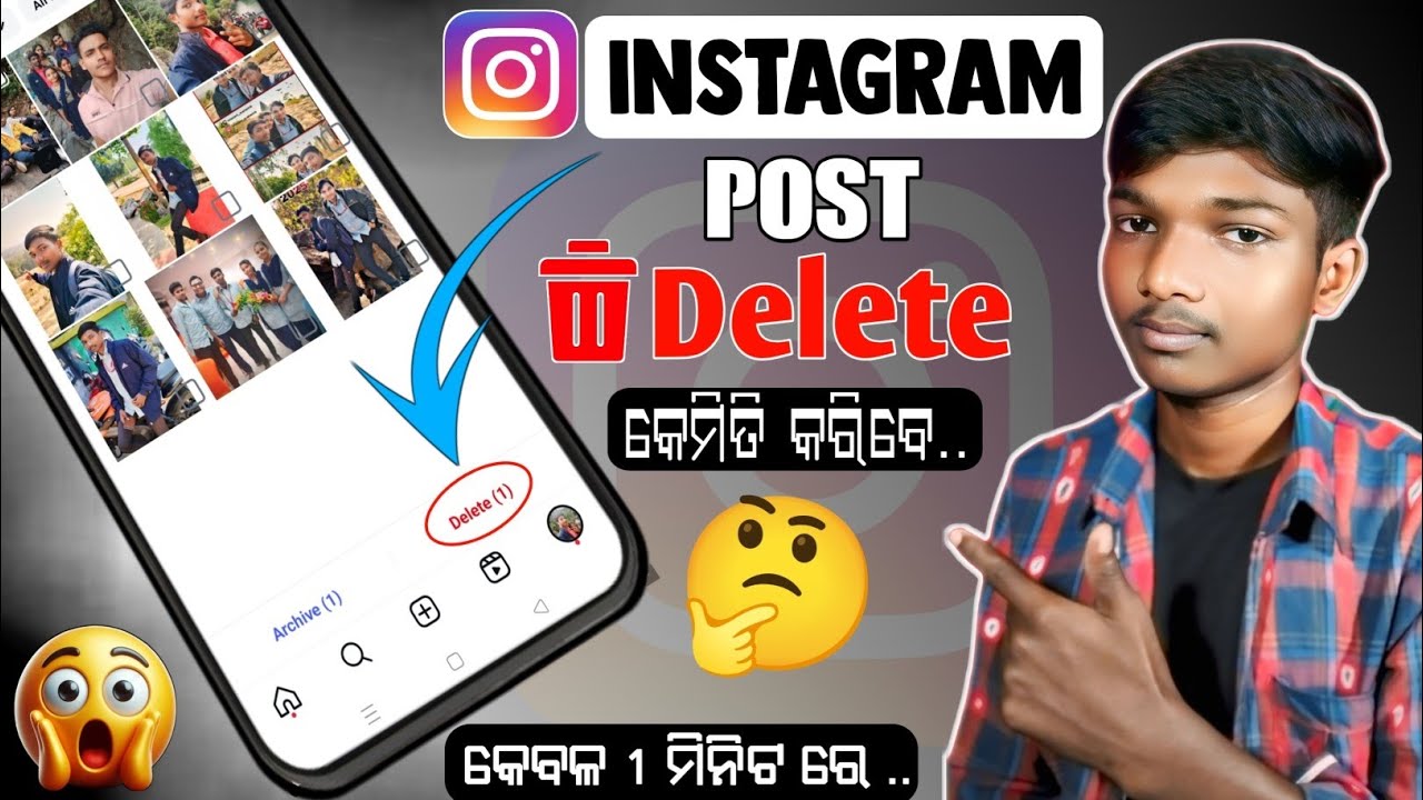 Instagram Post Delete Kaise Kare (Odia)| How To Delete Post On ...