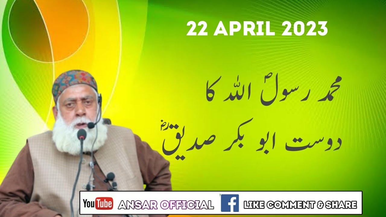 Kalan Anwar Dhuptani A.r.( Shykh Bashir Ah. Nihami Al Madani Hfz. || 22April 2023|Subscribe ...