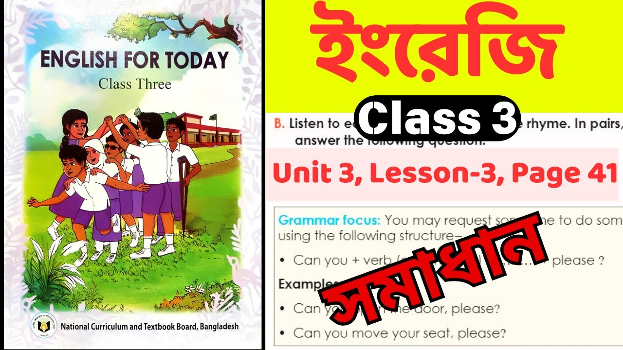 Class 3 English | Unit 3,Lesson-3,Page 41 | তৃতীয় শ্রেণীর ইংরেজি ...