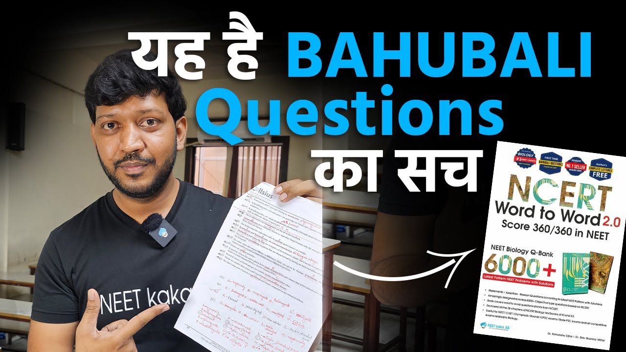 NEETkakajEE NCERT Nichod Biology Q bank के Bahubali Questions का कला सच ...