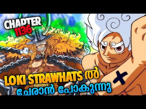 loki strawhats ൽ join ചെയ്യാൻ പോകുന്നു |chapter 1136 spoiler #onepiece ...