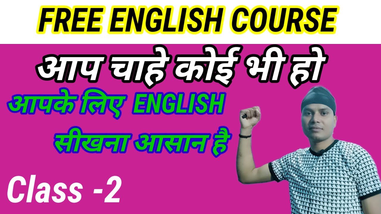 Free Spoken Class English | Class 2| Spoken English | The easiest way ...