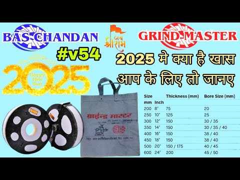 #107 Bas chandan Grindmaster bas krishna Ajmer. Emery stone review new ...