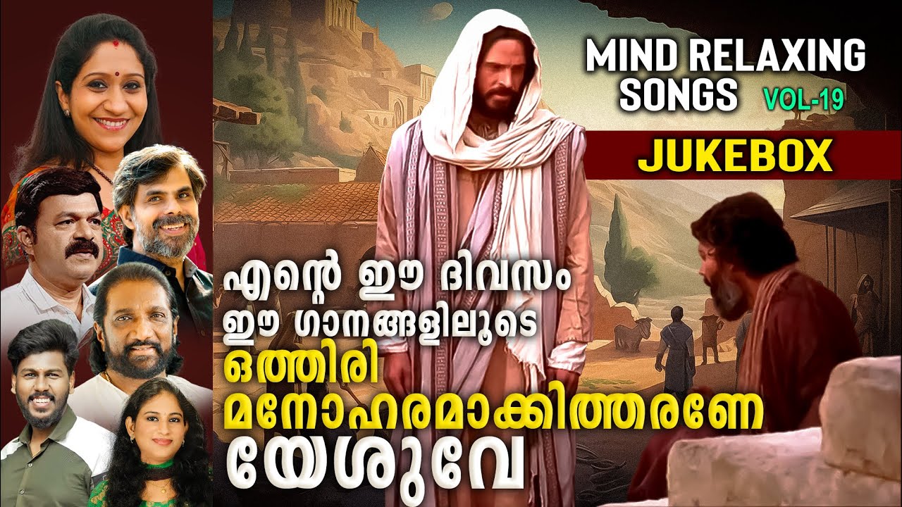 Mind Relaxing Songs | Sujatha | K.G Markose | Kester | Wilson Piravom ...