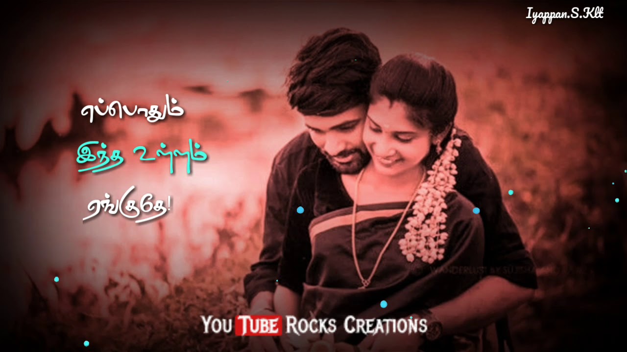 மீனா பொண்ணு மீனா பொண்ணு💞Nattamai💞Tamil whatsapp status 💕sarathkumar ...