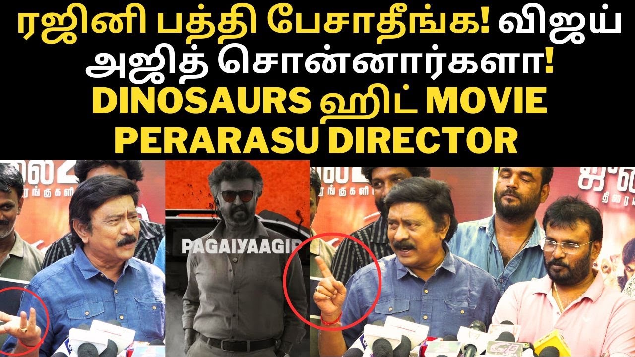 ரஜினி பத்தி பேசாதீங்க! விஜய் அஜித் சொன்னார்களா! Dinosaurs ஹிட் movie ...