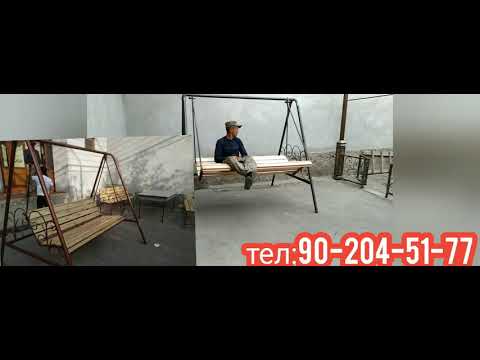 качели скамейка ясаб берамиз