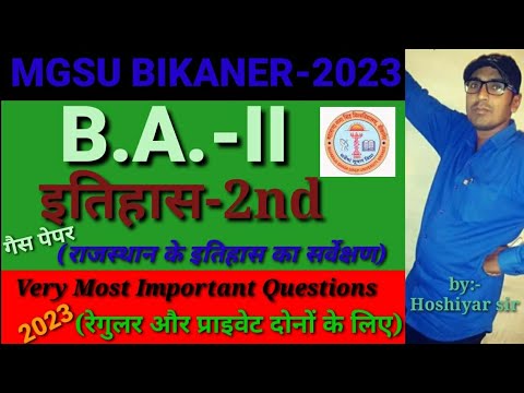 BA 2nd Year History 2nd Paper 2023 | राजस्थान के इतिहास का सर्वेक्षण ...