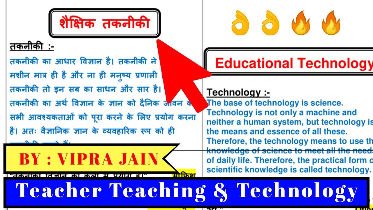 Educational Technology / Most important long question/ paper -4 - YouTube