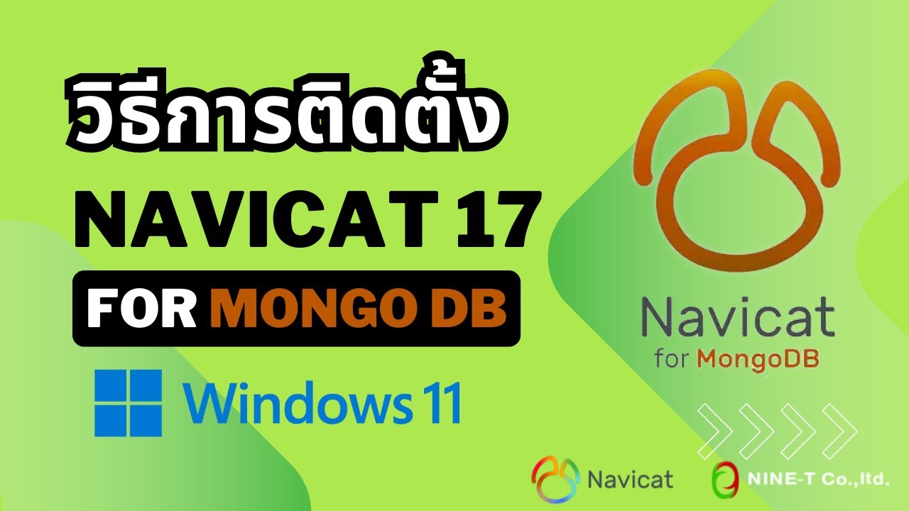 วิธีติดตั้ง Navicat for MongoDB บน Windows 11 - YouTube