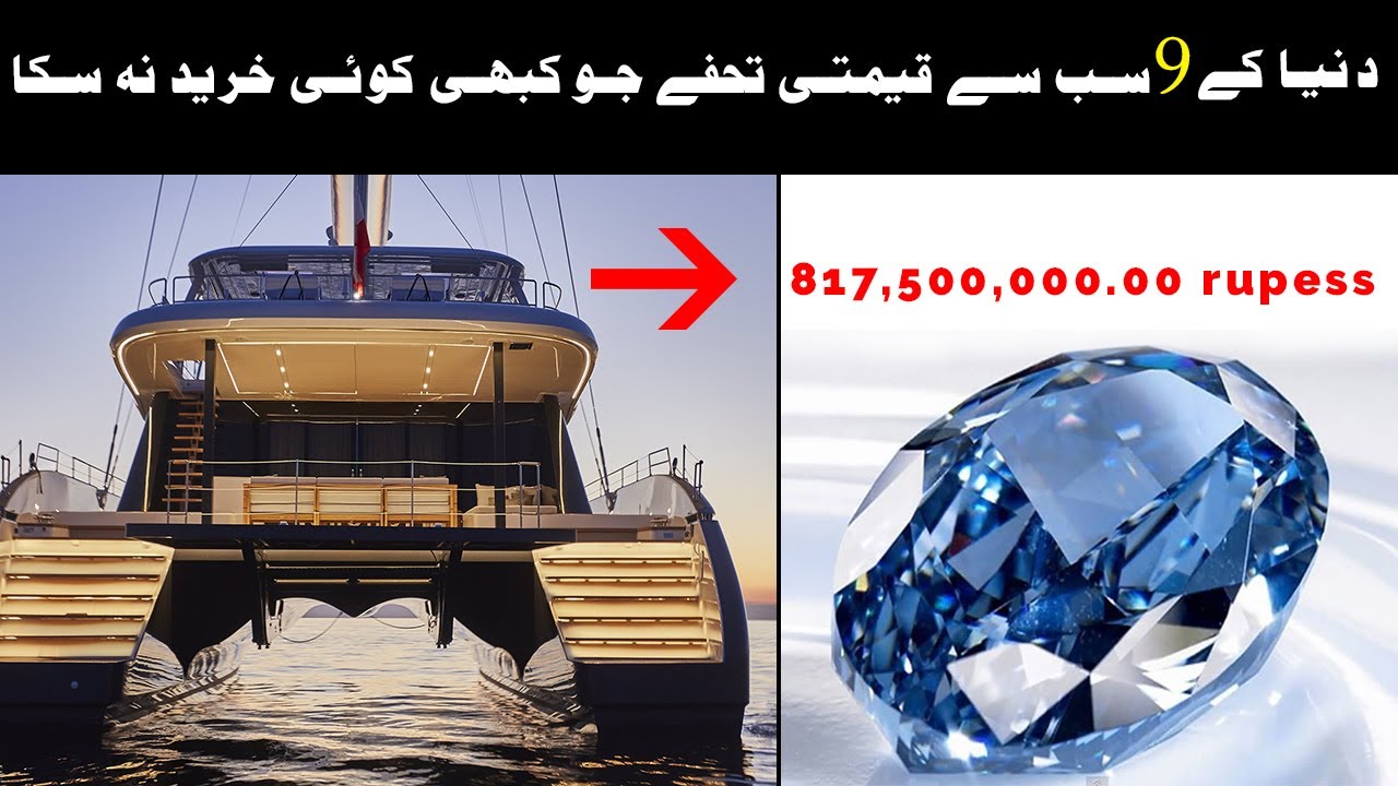 9 Most expensive gifts in the world you won't believe exist | دنیا کہ ...