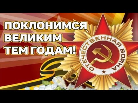 Концерт к 9 мая