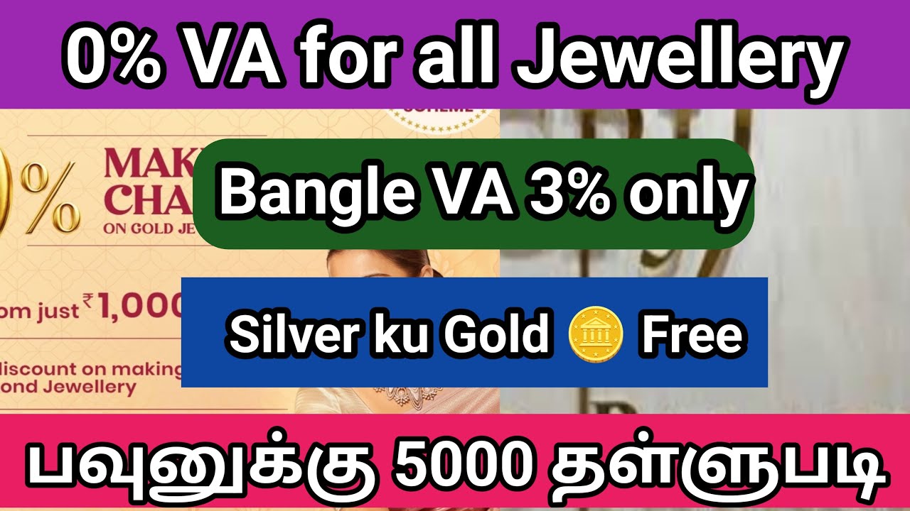 Special offer🥰♥️! 0% VA for Gold, Diamond and silver | பவுனுக்கு ரூ ...
