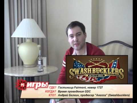 GDC 2006 часть 1 Репортаж - YouTube