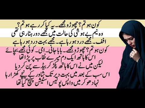 Ye ishq smajh na aye Part 5 | COUSINS BASED HAVELI BASED ROMANTIC LOVE STORY IN HINDI URDU