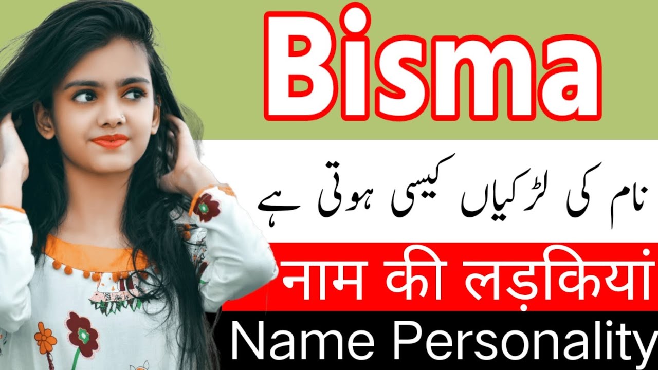 Bisma Naam Ki Ladki Kaisi Hoti Hai | Bisma Naam Ki Ladkiyan Kaisi Hoti ...
