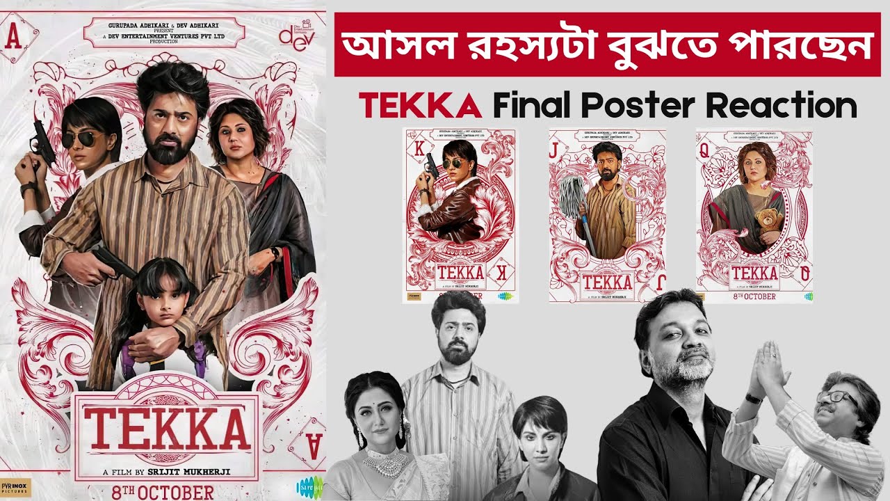Is TEKKA's Final Poster Hiding a DEEPER Meaning? | TEKKA Poster ...